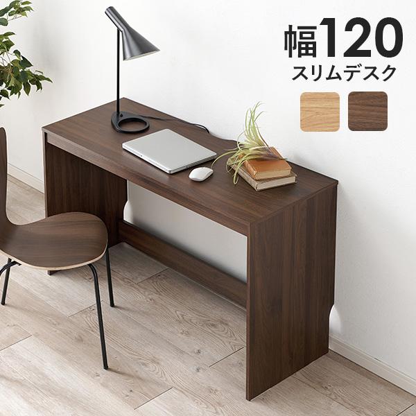奥行45cmのコンパクト設計で場所を取らないスリムデスク。コンパクトな上にシンプルなデザインなので、置く場所を選びません。パソコンを置いて作業できるサイズ感なので、仕事用のデスクとしてはもちろん、子供の学習用デスク、さらにドレッサーやミシン...