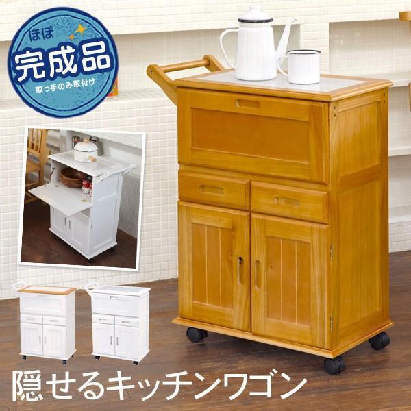 隠せるタイプの可愛いキッチンワゴン♪収納力たっぷりでキッチンすっきり！キャスター付きで移動ラクラク♪女性でも簡単に組立てOK！届いてスグ使えます！ナチュラル・ウォッシュホワイト・ツートンの3色から選べます【サイズ(約)cm】幅59×奥行き3...