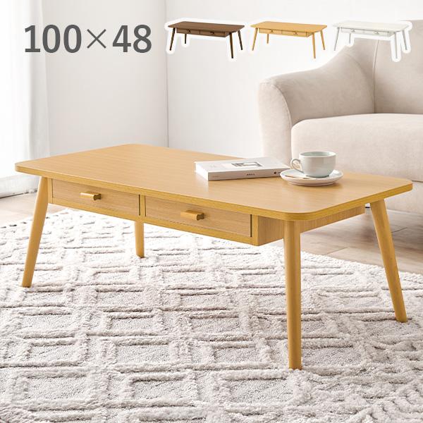 洗練されたシンプルなデザインの引き出し付きローテーブル【スクエアタイプ】両面から取り出しが可能な引き出しが2杯付いているので、リモコンや筆記用具、メガネなどの小物などを収納でき、散らかりがちなリビングもスッキリと整理整頓できます。大きめのサ...