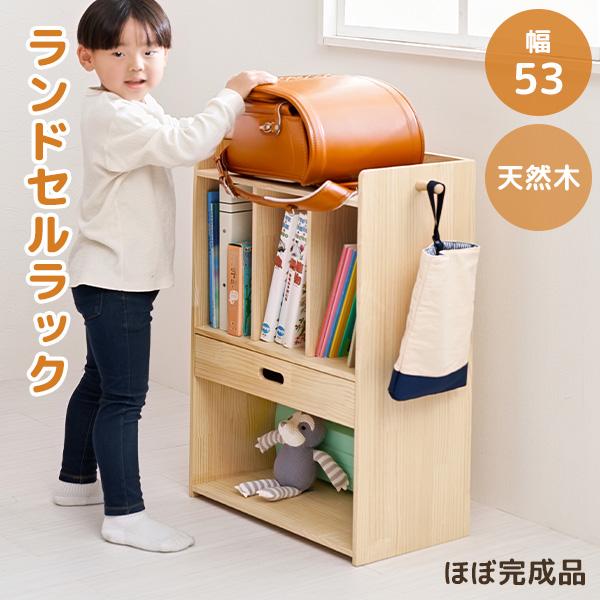 ランドセルの定位置にぴったり。お片付け習慣が身に付くラック。お子様が使いやすい高さなので、毎日のお片付けも楽しく簡単に！A4が入る本棚スペースや、引き出し収納オープン収納など、学用品がスッキリ収まる設計。両サイドには取り外し可能なフック。か...