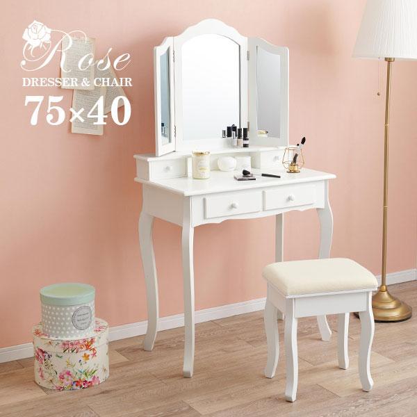 繊細な曲線が際立つエレガントなドレッサー。シンプルなのでインテリアにも馴染みます。また天板に広々奥行きがあるので、デスクとの兼用もおすすめ。【サイズ(約)cm】ドレッサー/幅75×奥行40×高さ138cmスツール/幅37×奥行28×高さ45...