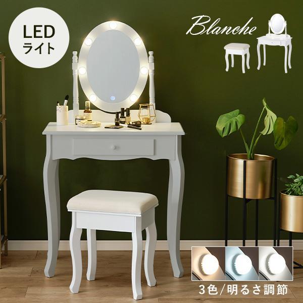 ロマンティックな丸いミラーに猫脚を組み合わせた、エレガントなホワイトカラーのドレッサー。モダンフレンチなデザインは可愛さだけでなくシックな雰囲気も兼ね備えており、色々な年代の女性が使いやすく、様々な部屋のテイストに合わせやすい。引出し付きで...