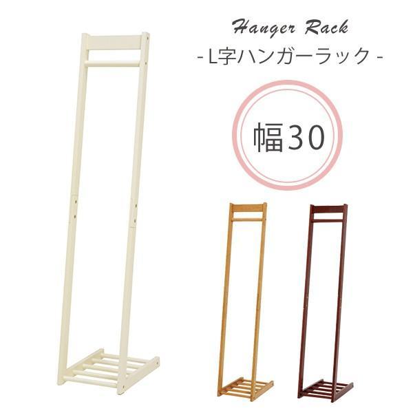 コンパクトですっきりとしたL字型ハンガーラック。色味もナチュラルテイストなので、収納としてだけではなく、お部屋のインテリアにも！スリムな形をしているので、ワンルームや狭いお部屋にも置きやすく、新生活でひとり暮らしを始める方にもおすすめです。...