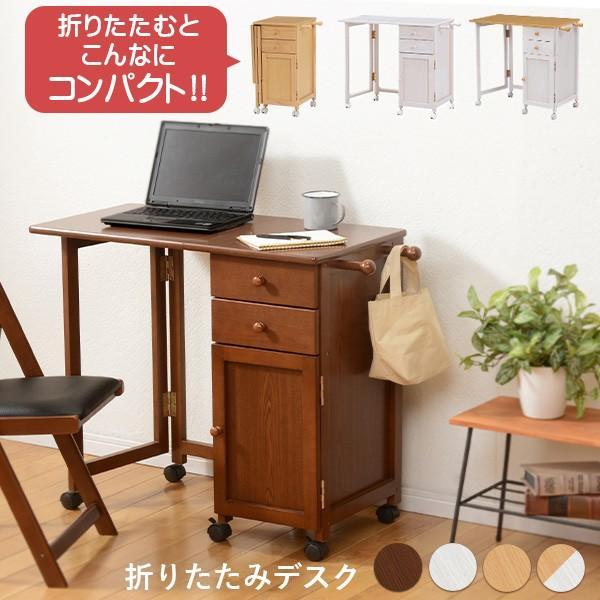 使用しない時は天板を折りたためばコンパクトになるデスク。引出しや扉収納がついているので便利です。片側にはフックが2つ付属していて、カバンや小物を掛けるのはもちろん、別売りのチェアをたたんで掛けて収納することもできます。キャスター付きで、お掃...