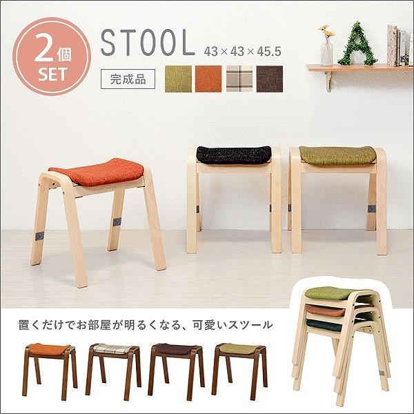 置くだけでもかわいいデザインのスタッキングスツールの2点セット。ゆったりめの座面に穏やかなカーブが座る人のお尻に優しくフィットします。柔らかすぎず、硬すぎない座面で、大人からお子様まで座りやすい椅子です。お部屋の補助席はもちろん、玄関先やキ...