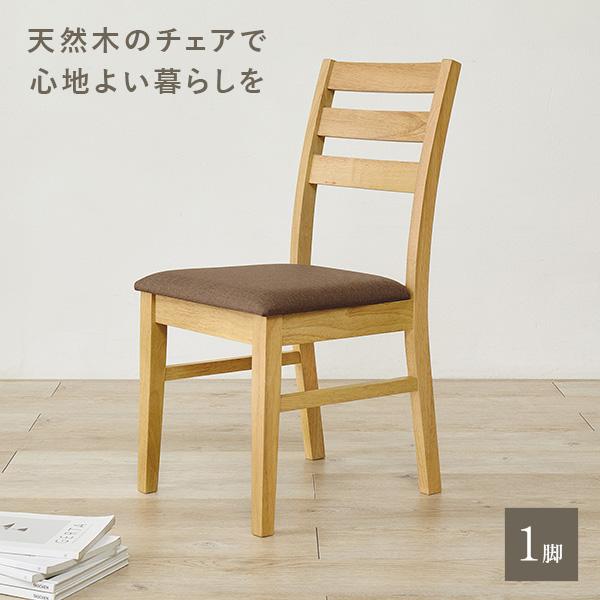 ナチュラルな木の風合いがやさしく空間になじむ、シンプルで使いやすいチェアです。背中を支えるハイバック仕様ながら、アームレスデザインですっきりとした印象。ダイニングはもちろん、デスクやサイドチェアとしても取り入れやすい一脚です。座面は、PVC...