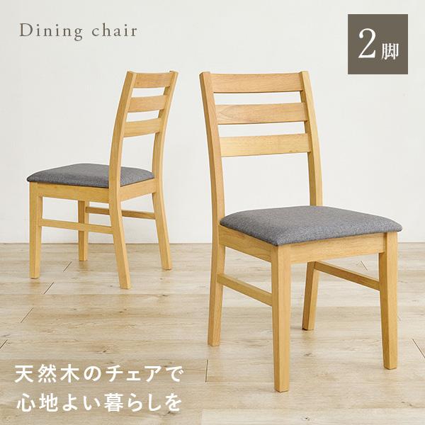 木のぬくもりを感じるナチュラルなフレームと、すっきりとしたアームレスデザイン。圧迫感がなく、食卓を軽やかな印象に整えます。背中をやさしく支えるハイバック仕様で、毎日の食事やくつろぎ時間も快適に。座面はPVC・ファブリックの2タイプから選べ、...