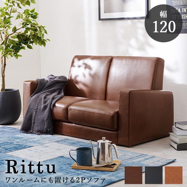 高さを抑えたコンパクトサイズでワンルームにも最適。脚を取り外してローソファとしてもご使用いただけるので更にコンパクトに。コンパクトだけど座面は幅97×奥行44cmとゆったりと座れる2Pソファです。生地はPVCを使用しており、汚れてもさっと拭...