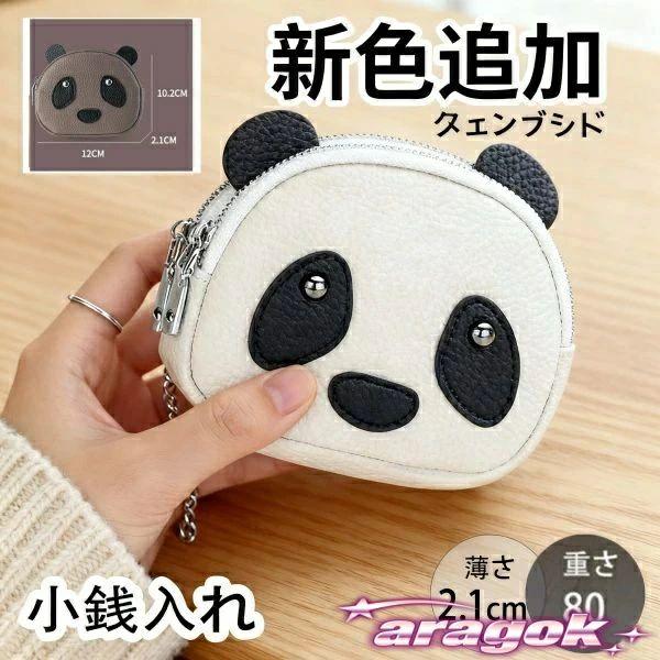 セット内容 &amp;#10045;.*&amp;#42611;        パンダ ミニ財布「記載のないアクセサリー、小物等は付属しません」      素材 &amp;#10045;.*&amp;#42611;      PUなど   ...