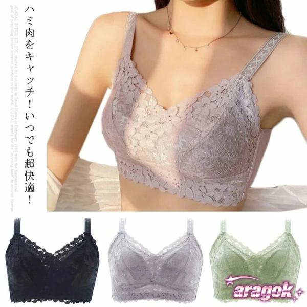 ハミ肉をキャッチ！いつでも超快適！小さく見せるブラジャー!いつでも快適！頼もしい4列4段ホック。しっかりとバストを支えます！バストトップの高さを目立たない様に工夫しました！サイドの脇高効果でハミ肉をキャッチ！U字のバックスタイルで肩への負担...