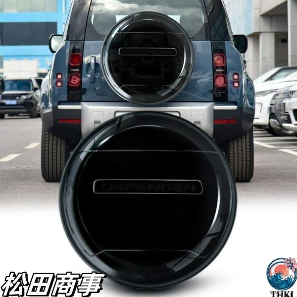 適した車のタイプ:高品質のABS樹脂とポリウレタンのスペアタイヤカバー ランドローバーディフェンダー 90 110 130 2020 2021 2022と互換性があります。 すべてのサイズにフィット: 18インチ、19インチ、20インチ、2...