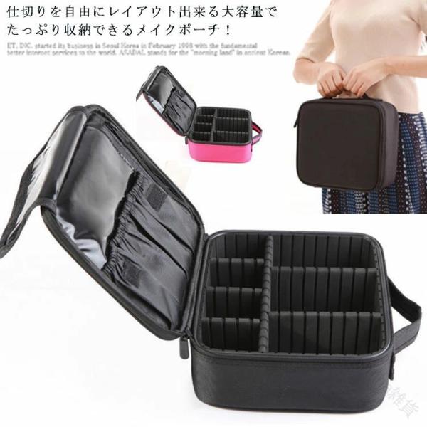 仕切りを自由にレイアウト出来る大容量でたっぷり収納できるメイクポーチ！上部にはメイクブラシをしまうためのポケットを4つ装備しております。入れる種類ごとに仕分けられており、取り出すのも楽々です。たくさん入るので、旅行などの持ち運びにもおすすめ...