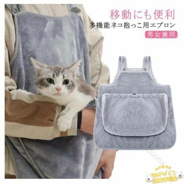 【ふわふわ暖かい素材】柔らかいフランネル素材で作られるエプロンです。表面の手触り感じが良くて、内側の暖かい空気を逃さない高い保温性を持って、防寒対策に最適。【移動にも便利】抱っこしたまま移動ができます。(猫をポケットに入れたまま立ち上がる時...