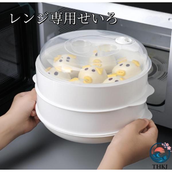 レンジ専用セイロ せいろ レンジ用 蒸し器 レンジ 調理器具 蒸し料理 セイロ レンジ対応 1段 2段 3段