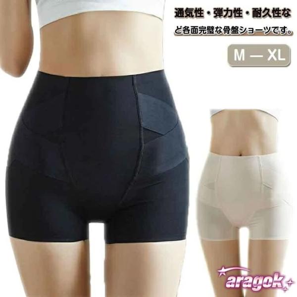 瞬間ヒップアップ?骨盤補正?履くだけで美しいボディラインストレッチ性良い素材を採用し、動く時ゆとりあり、息苦しくなく、一日中履いても不快感ありません。激しく運動してもまるまったりしにくく、ずれにくい設計で、フィット感最高です。なめらか快適な...