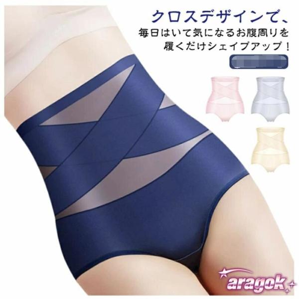 クロスデザインで、毎日はいて気になるお腹周りを履くだけシェイプアップ！履くだけで美しい姿勢を保ちながら骨盤のゆがみをサポートしてくれます。食べ過ぎると、ウエストは適当な締め付けで、食欲が抑えられ、ダイエットにばっちりです。ハイウェスト丈でし...