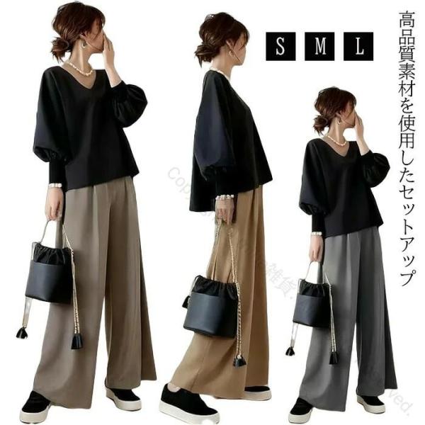 商品名：レディース セットアップ Ｔシャツ＋ロングパンツ ワイドパンツ パンツスーツ トップス 上下セット ズボン 2点セット ゆったり 体型カバー 春秋 vネック 着痩せ 普段着 S M L【快適でスタイリッシュな日常着】春秋の季節にぴっ...