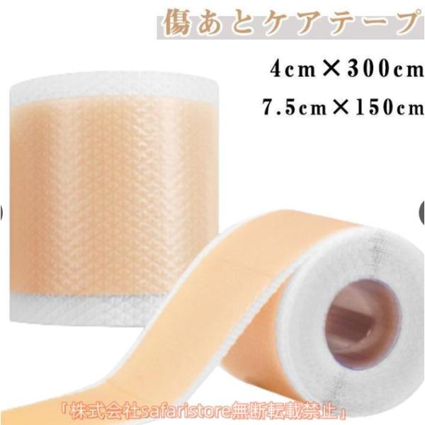 4cm×300cm　※サイズは手作業で測定されますので、多少の誤差が生じる場合がございます。