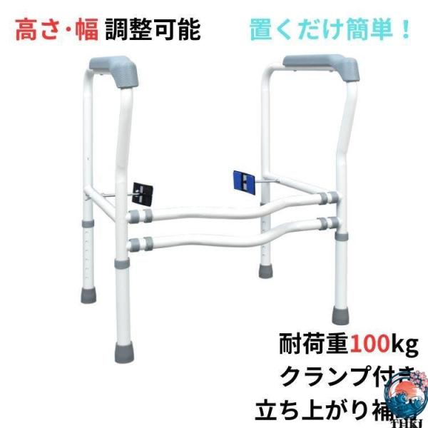 【商品内容】：トイレ用補助手すり【幅調整】：(約)57.5cm?63cm【高さ調整】：(約)71cm?83.5cm【重量】：(約)3kg【耐荷重】：(約)100kg【材質】：炭素鋼○使用上の注意事項○※改造/本来の目的以外/強い衝撃などはお...