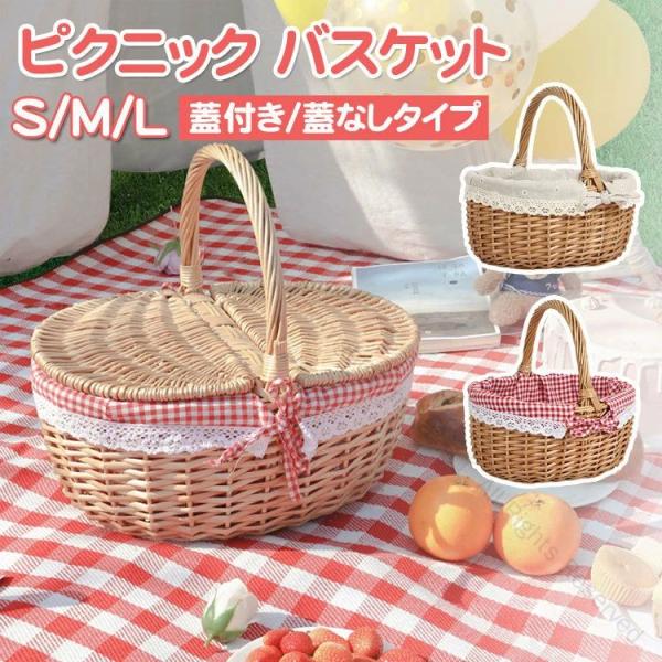 商品説明商品名おしゃれなピクニックバスケットで、アウトドアをもっと楽しく！このピクニックバスケットは、北欧風のデザインが魅力的で、持ち手が付いているので持ち運びも楽々です。内布付きで、中身をしっかり守ります。レースのアクセントが可愛らしさを...