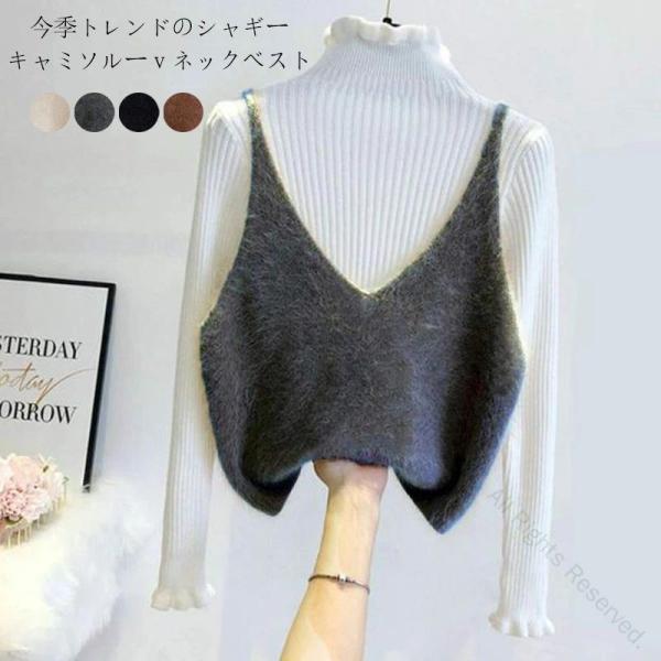 シャギー ベスト レディース Vネック ニット トップス ニットベスト ショート丈 シャギーニット ベスト シャギーベスト Ｖネックベスト プルオーバー 秋冬 おしゃれ 無地 大きいサイズ 体型カバー ゆったり 40代 50代 30代 無地...