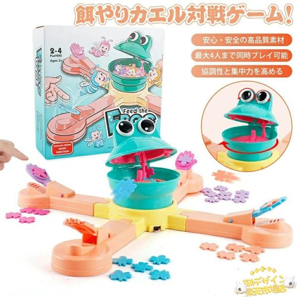 商品説明： 「餌やりカエル対戦ゲーム」 は、ただのテーブルゲームではありません。お子様の成長を助け、ご家族の笑顔を引き出す、魔法のインタラクティブ知育玩具です。  商品特徴： 【手と脳を鍛えるインタラクティブゲーム】 単純ながらも奥深いゲー...