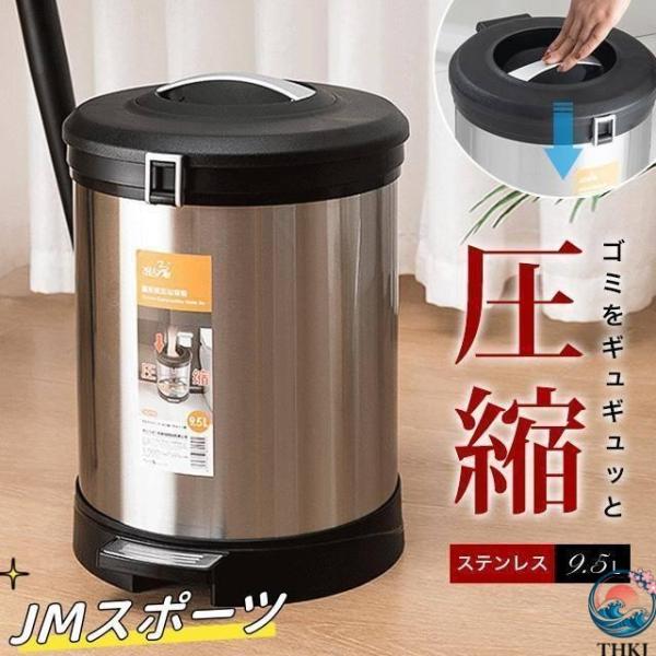 材質ステンレス容量約 10リットルサイズ約幅26×奥行26×高さ36cm商品カテゴリゴミ箱 圧縮ゴミ箱 ごみ箱 キッチン ステンレス ペダル ペダル式ゴミ箱 衛生的 耐久性 9.5L 高機能ダストボックス ふた付き インテリア雑貨 日用品 ...