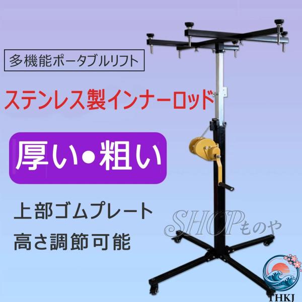 ? 【強力な耐荷重性と耐久性】頑丈な本体は厚手のステンレススチール製で、静荷重は最大250kg、動荷重は最大175kgまで対応。石膏ボードや大型ランプなどの重量物の持ち上げにも余裕で対応します。工業用グレードのギアボックスは高温や摩耗に強く...