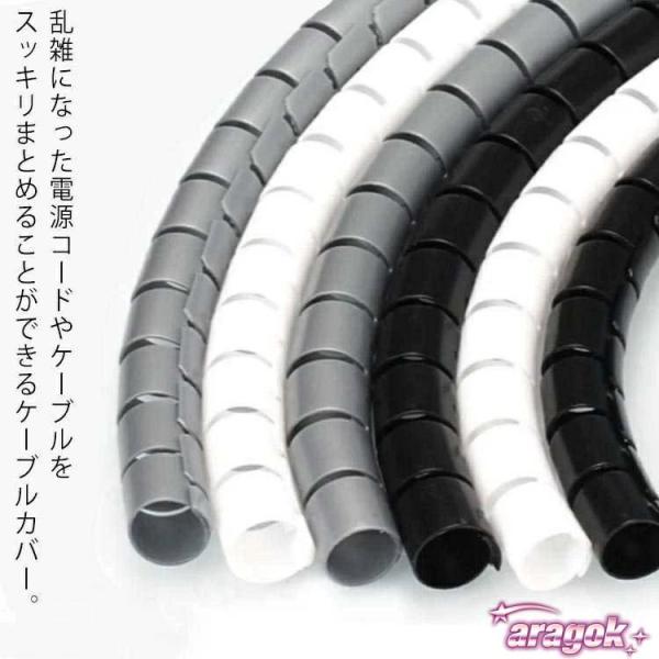 乱雑になった電源コードやケーブルをスッキリまとめることができるケーブルカバー。乱雑なケーブルをケーブルカバーに通すことで美しくまとめることができます。また、断線予防やペットの電気コードかじり防止対策にも効果があります。スリットから簡単にケー...