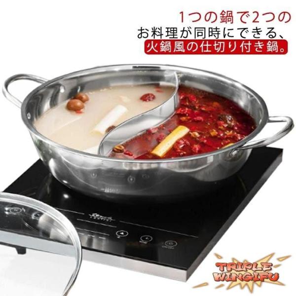 二食鍋 仕切り鍋 二色鍋 火鍋 両手鍋 仕切り付き おしどり鍋 しゃぶしゃぶ鍋  ガス火 2食鍋 卓上鍋 調理鍋 万能鍋 両食鍋 セパレート鍋