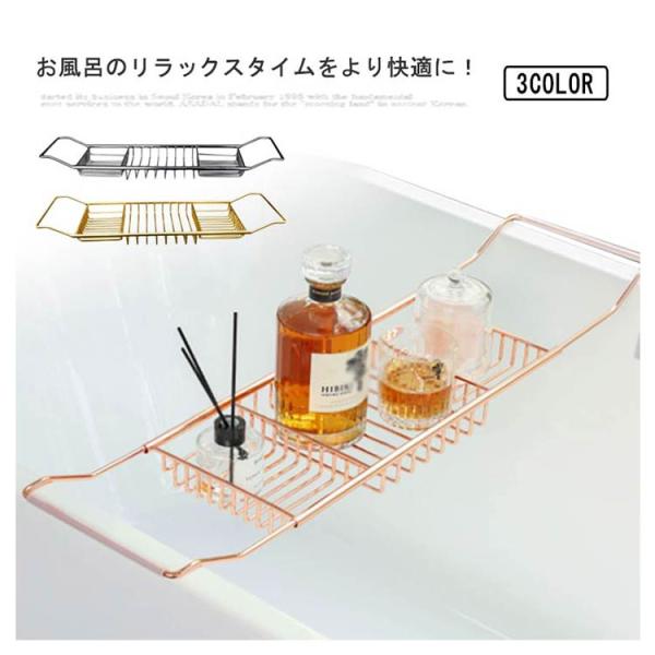お風呂のリラックスタイムをより快適に！高品質なステンレス鋼を使用しているので、錆にくく水切れも良い♪伸縮調整可能なので、浴槽の幅に合わせて設置することができます。入浴時に、スマホ、Ipad、本、タオル、化粧水などが置く場を提供します。入浴中...