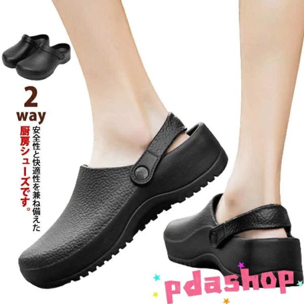 安全性と快適性を兼ね備えた厨房シューズです。水・油に強く、安心して作業ができるので、厨房などで大活躍。厚みのあるアッパーが、調理器具の落下などから足を守ります。調整可能なストラップデザインで、スリッパとサンダルは簡単に切り替えることができま...