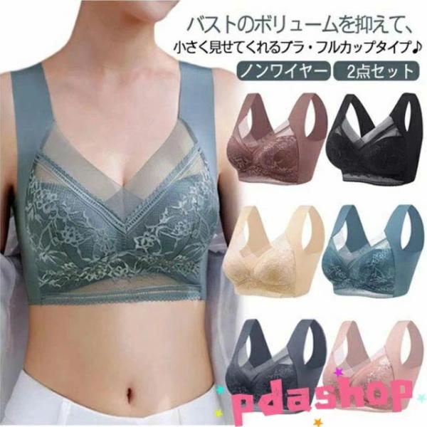 ・バストのボリュームを抑えて、小さく見せてくれるブラ・フルカップタイプ♪・バストをスマートに見せることにより着痩せ効果も◎・ノンワイヤーなので締め付け感も少なく、らくちんにバストをキレイにメイクします。・脇高設計のため気になる脇のお肉もフラ...