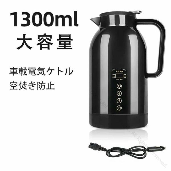商品情報商品説明【大容量1300ML！ 家族ドライブにも】1300MLと大容量のため、家族でのお出かけ、長距離ドライブ、アウトドアや車中泊などで活躍！ カップ麺、ゆで卵やコーヒー、何度も沸かすことなくたっぷりと使えます。大容量ですから繰り返...