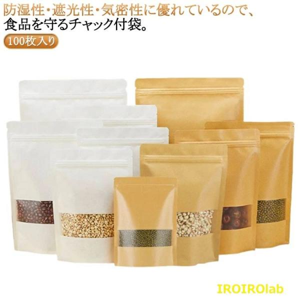100枚入り！防湿性・遮光性・気密性に優れているので、食品を守るチャック付袋。自立する形状底部はマチがあるから自立することができます。普段は紙一枚のよう畳めて収納できて、物を入れたらちゃんと立てて放置できます。窓付袋ですから、袋の中身が一目...