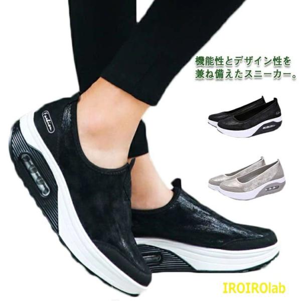 機能性とデザイン性を兼ね備えたスニーカー。今大人気の船型靴底を採用し、身体重心を転移させて、すねを引き締めて、上腿脂肪を燃やして、腹部を引き締めて、ヒップアップ効果◎通気性のよい素材で、ムレにくく、さわやかな履き心地。キラキラ光沢感のある生...