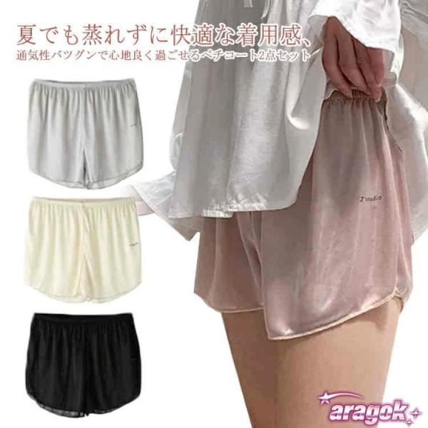 夏でも蒸れずに快適な着用感、通気性バツグンで心地良く過ごせるペチコート2点セットサラサラしたやや光沢のある、透け感が美しい生地。インナーが透けにくく、デザインがシンプルでアウターの邪魔をしないから、中に一枚着るだけでお洒落をもっと楽しむこと...