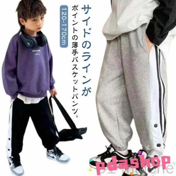 サイドのラインがポイントの薄手バスケットパンツ。スナップボタン付きで着替えもラクラク！柔らかく、通気性も良いスウェット素材を使用。一日中快適に着用できます。ゆったりとしたシルエットとウエストのゴムがリラックスした履き心地。バスケットボール・...