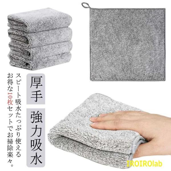 スピート吸水たっぷり使えるお得な10枚セットでお掃除楽々。細かな汚れや表面上に付着した汚れを簡単に落とせるマイクロファイバークロスです。水拭きだけで汚れが落ちにくい場合は、洗剤との併用も可能です。高密度、高品質な竹炭繊維を採用、抗菌・防臭効...