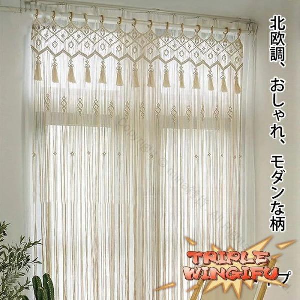 のれん 暖簾  カーテン 手作り編み マクラメ編み 間仕切りのれん 部屋飾り 透ける 通気性 暑さ対策 洗濯可 綿織り ひものれん おしゃれ 目隠し 紐のれん ほこりキャッチ タペストリー  編み物 ぶら下げ式 コットン織り 飾り用 パーテ...