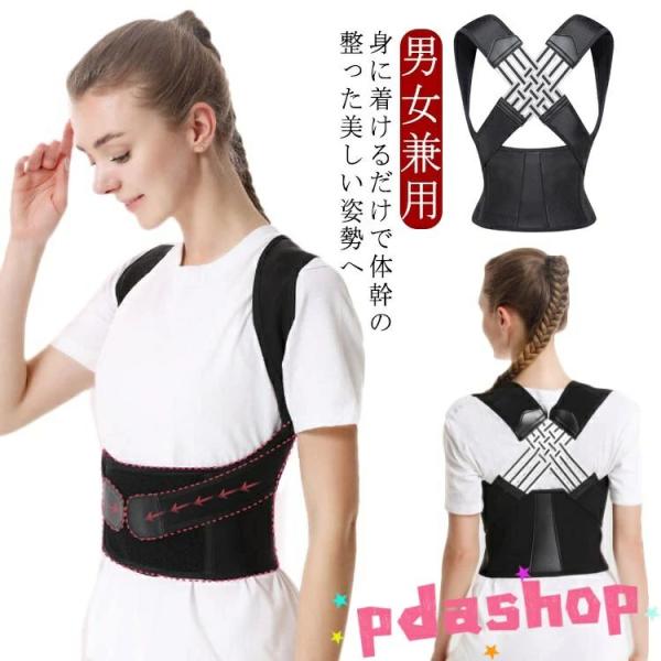 ・身に着けるだけで体幹の整った美しい姿勢へ・軽量で、装着が簡単な猫背矯正ベルトです。・人間工学に基づいた姿勢ブレースでまっすぐな背中を伸ばし、肩・首・背中を強化しよい姿勢を作るサポーターです。・通気性がよく姿勢をしっかりサポート      ...