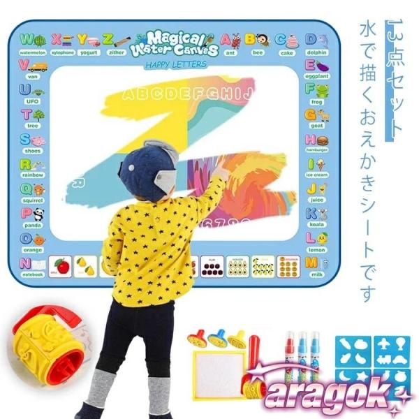 知育 乾くと消える お絵かき玩具 汚れない 水お絵描きマット お絵かきシート スタンプ ペン 赤ちゃん ベビートイ お絵かきシート