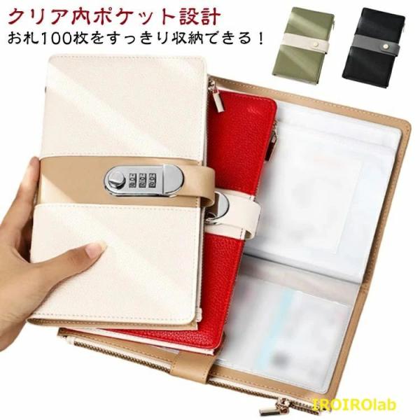 お札100枚をすっきり収納できる！【ダイヤルロック付きで安心】自分だけの暗証番号でロックできる安全設計。現金や貯金カード、レシートもまとめて管理でき、家族や子どもと共有しても安心。防犯性とプライバシーを両立したスマート貯金ファイルです。【ク...