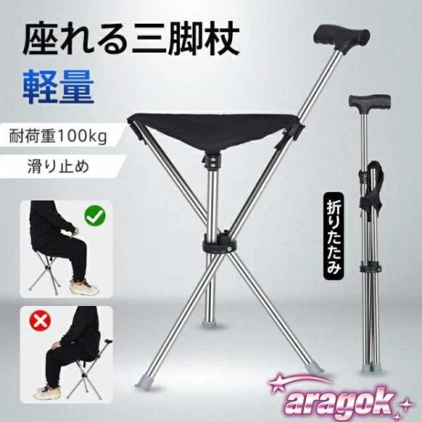 杖 介護 座れる杖 折りたたみ 三脚 軽量 イス 椅子 自立式 ステッキ 歩行補助 チェアー 滑り止め 休憩 女性 男性 年寄り商品詳細:  カラー:/画像通り  サイズ:/フリーサイズ  【商品説明】  杖 椅子付き ステッキ ステッキチ...
