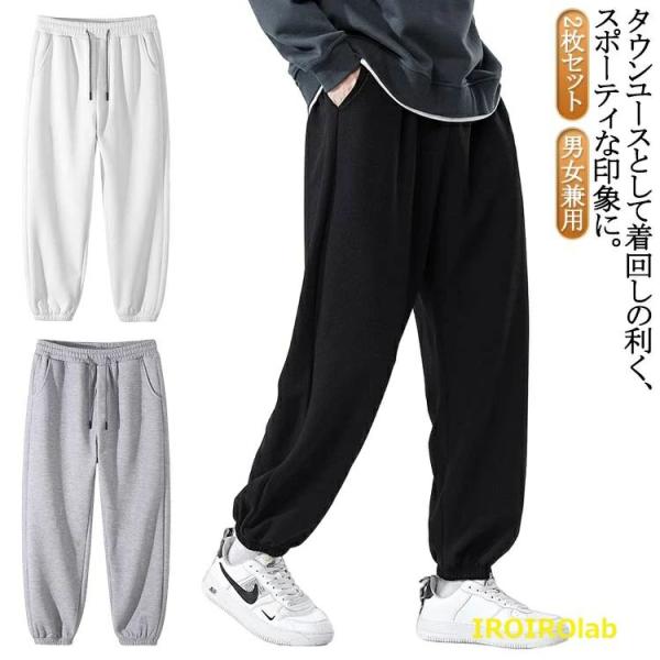 2枚セット！タウンユースとして着回しの利く、スポーティな印象に。ジムやスポーツ時にもトレーニングウェアとして使えるスウェットパンツ。着心地が良いので、部屋着やパジャマなどリラックスしたい時にもおススメ。シンプルなデザインなので幅広いシーンで...