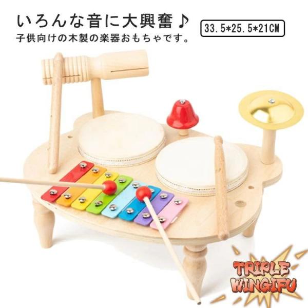 男の子 知育玩具 太鼓 子ども 楽器 玩具 おもちゃ 赤ちゃん 幼児 出産祝い 音楽 鉄琴 プレゼント 木のおもちゃ 女の子 誕生 木製