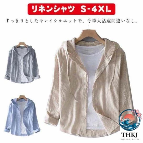 すっきりとしたキレイシルエットで、今季大活躍間違いなし。麻は耐水性に優れ水に濡れると強さを増す傾向があり、通気性にも優れて水分水分の吸湿、発散が速く肌にベトつきにくいです。ふんわりとした触り心地のいい生地、負担なく着こなせるリラックス感の漂...