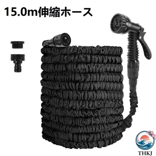 伸縮ホース 15.0m 超軽量 改良版 伸びるホースノズル コンパクト収納 洗車 ガーデニング 庭 ベランダ 玄関 散水 大掃除