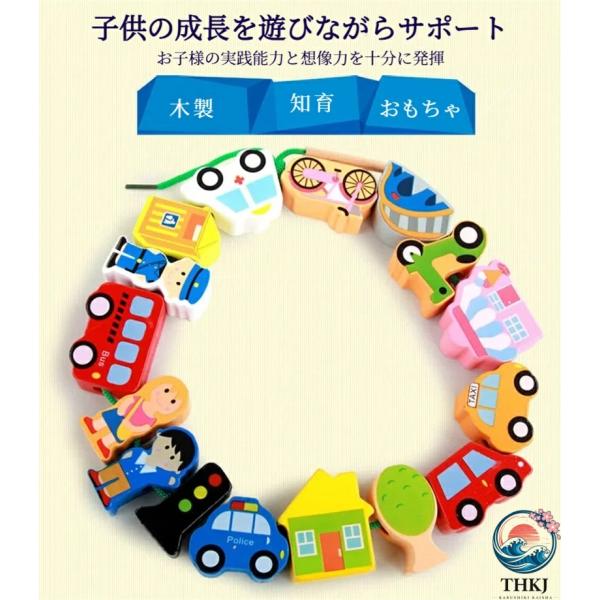 女の子も男の子も楽しめる紐通しおもちゃで、お誕生日やクリスマスや入園のお祝いなどのプレゼントとしておすすめ！ ★【素材】天然木を採用しており、体に害はなく、丈夫な作りになっています。また、重さが適当、サイズも子供の手にフィットしており、小さ...