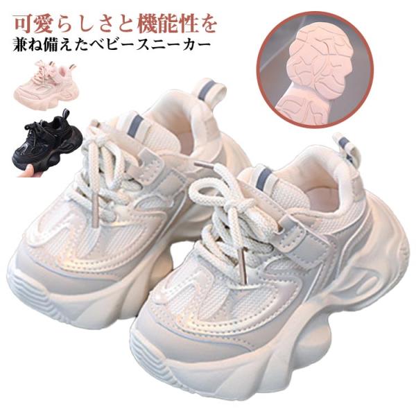 可愛らしさと機能性を兼ね備えたベビースニーカートレンドを取り入れたボリュームのあるデザインです。カジュアルな服装に合わせやすく、お出かけやレジャーにおすすめの一足です。アッパーはメッシュと合成皮革のコンビで柔らかく、履き口が大きく開くので脱...